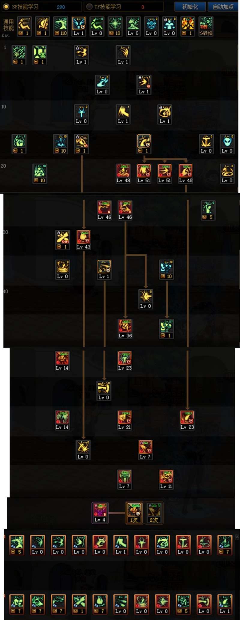 dnf蓝拳110级怎么加点-dnf蓝拳110级加点推荐 - QT软件园